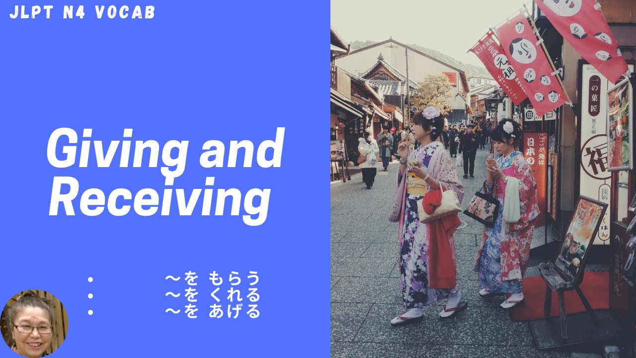 JLPT N4 Vocab How to describe giving and receiving in Japanese - YouTube
