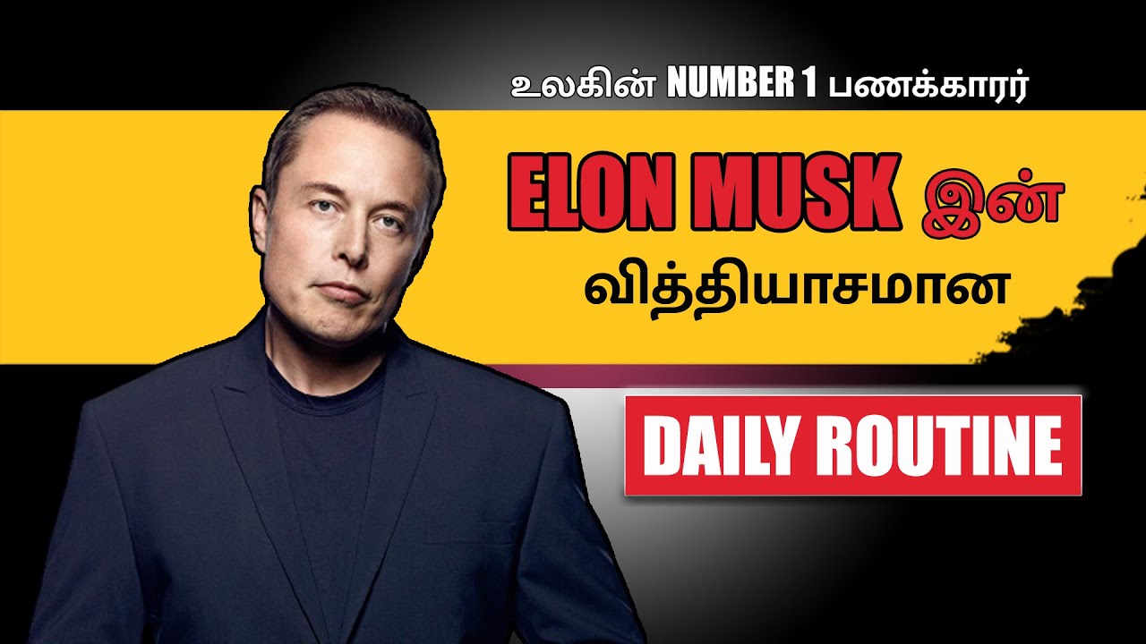 Elon Musk Daily Schedule and Morning routine | Daily Schedule | Tamil ...