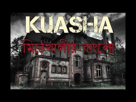 KUASHA | MITHEKHALIR BANGLO | RJ SHARMEEN | ABC RADIO 89.2 - YouTube