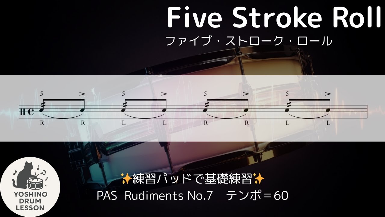 [7 - PAS Rudiments #7] Five Stroke Roll (BPM=60) - YouTube