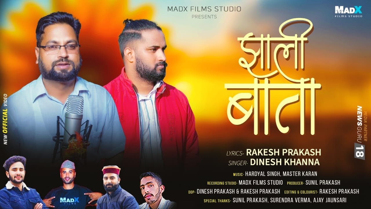 Jhaali Bata (झाली बाता) | Dinesh Khanna & Rakesh Prakash | New Jaunsari ...