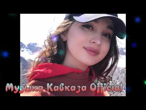 Музыка Кавказа Official➠Любимая Мая➠Рустам Абреков➠ 2019