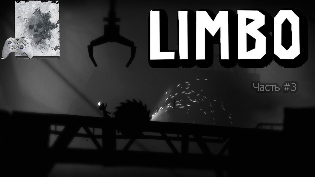 Limbo/лимбо / xbox one x / #3 - YouTube