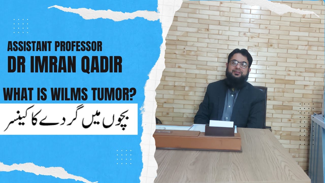 What is wilms tumor II بچوں میں گردے کا کینسر - YouTube