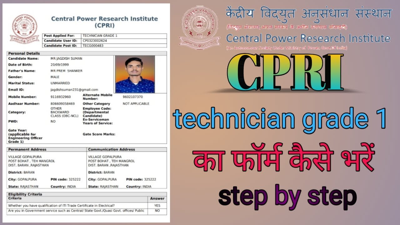 CPRI Technician gr 1 ka form kese bhare - YouTube