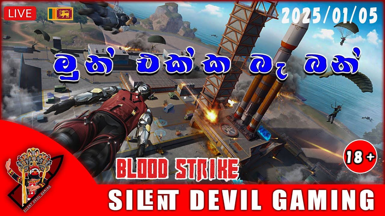 🇱🇰 🔴මුන් එක්ක බැ බන් | BLOOD STRIKE gameplay \ silent devil ( 18 ...