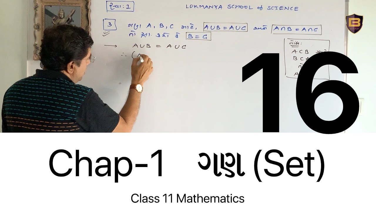 Set 16 | Class 11th Math | By B.M.PATEL - YouTube