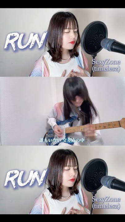 #RUN #SexyZone #timelesz #シトリンの演奏してみた - YouTube