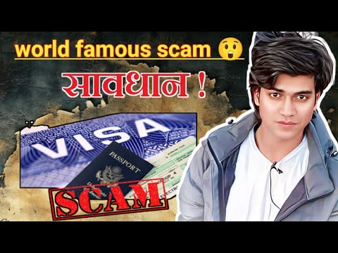 work visa most famous scams in india क्यों देते हो धोखा वीजा के नाम🥺 ...