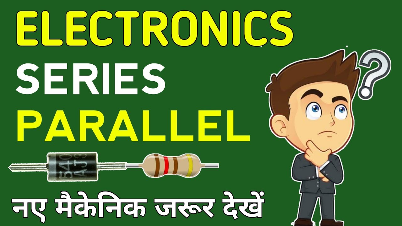 ELECTRONICS SERIES PARALLEL CONNECTION || HOW TO SERIES PARALLEL ...