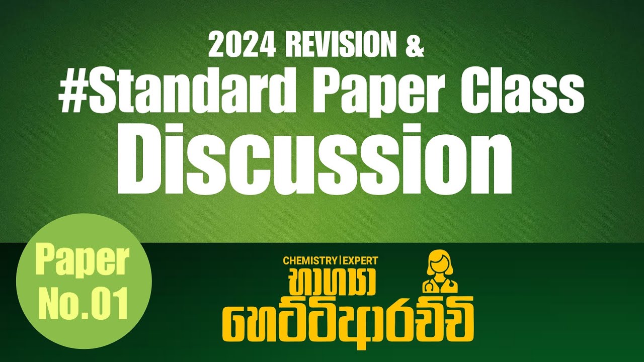 2024 | #Standard Paper Class | 1st Paper | Bhagya Hettiarachchi - YouTube