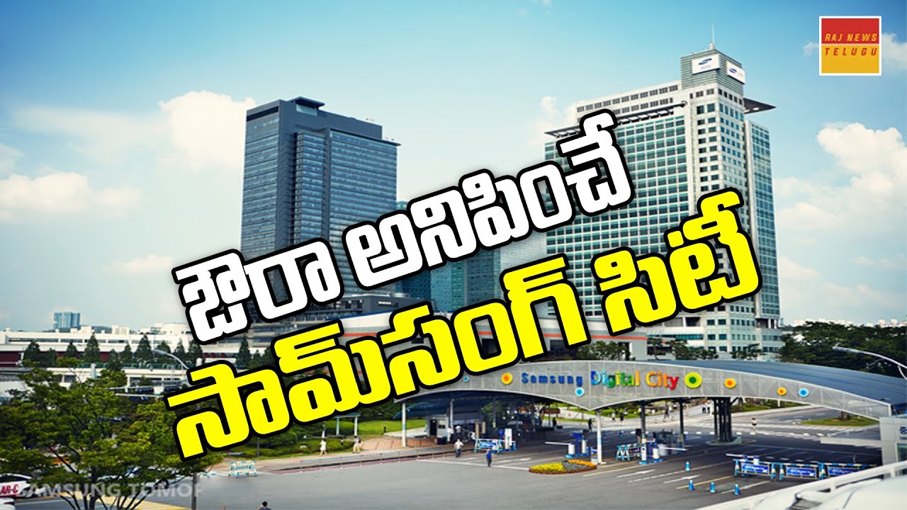 డిజిటల్ సిటీ | Samsung’s Global Headquarters in South Korea | Samsung ...