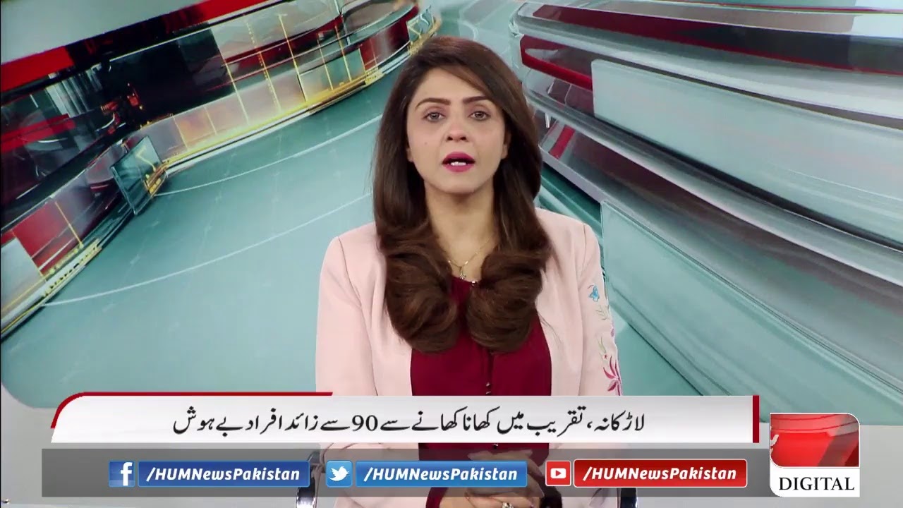 HUM News Bulletin 12:00, 07 March 2020 - YouTube