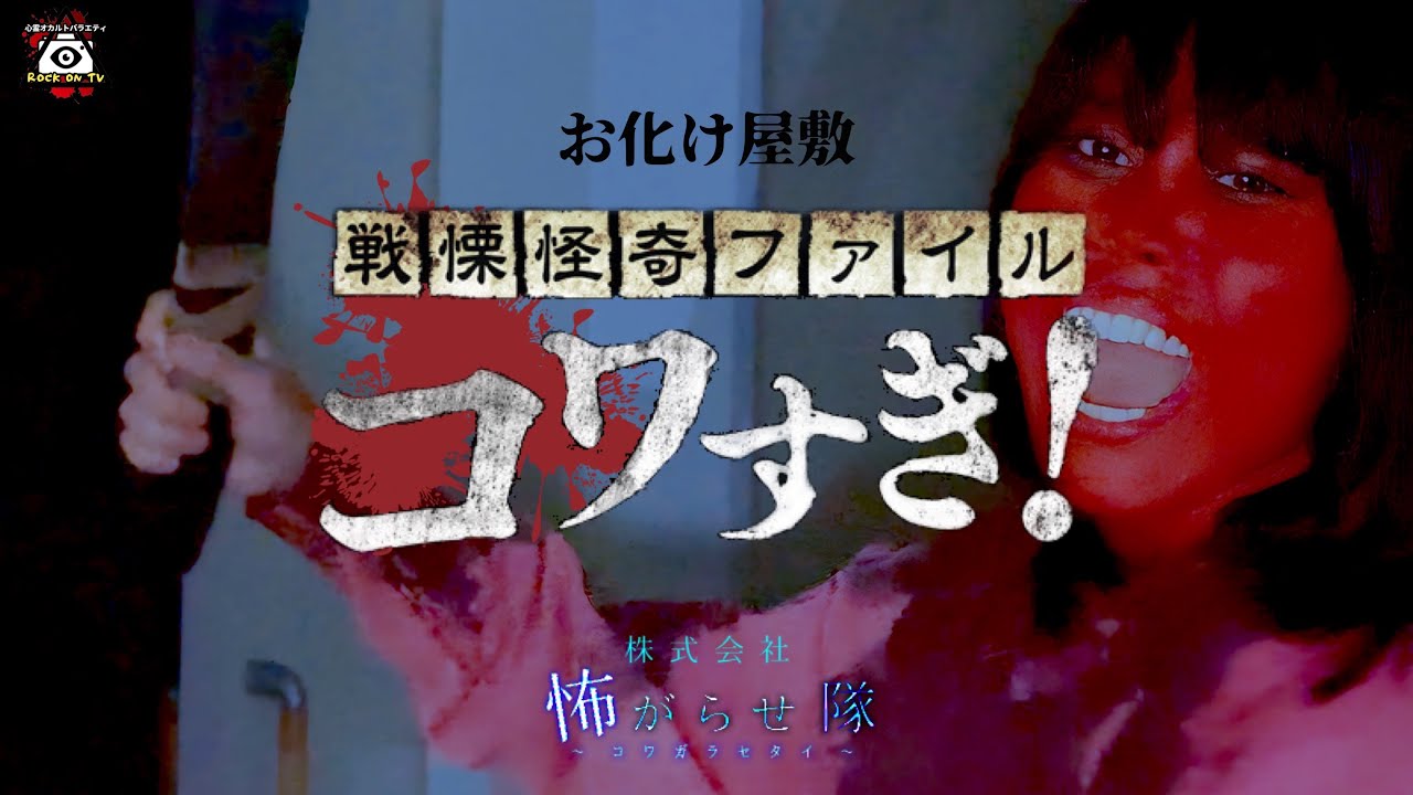 【超貴重 】一日限定で開催された映画タイアップのお化け屋敷【コワすぎ!】※閲覧注意 Youtube