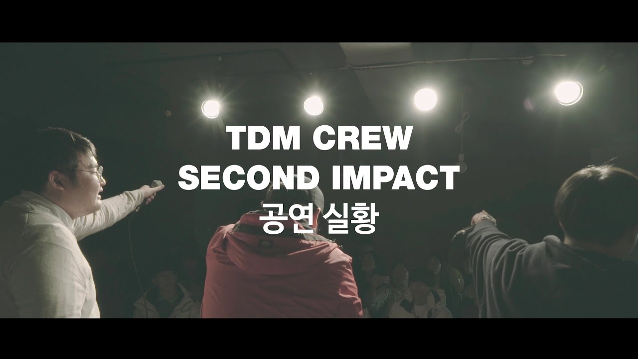 TDM CREW - SECOND IMPACT 공연 실황 - YouTube