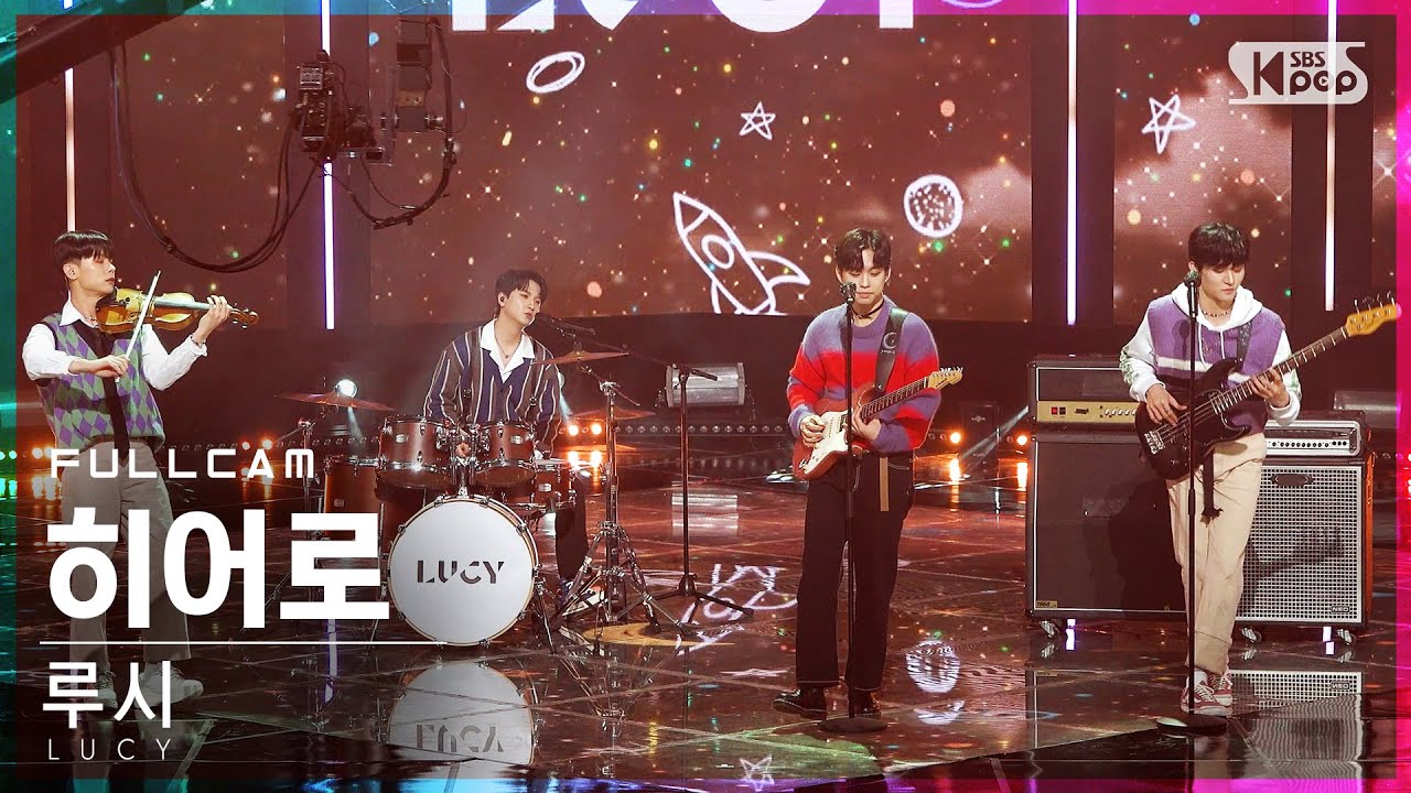 [안방1열 직캠4K] 루시 '히어로' 풀캠 (LUCY 'Hero' Full Cam)│@SBS Inkigayo_2021.02.21. - YouTube