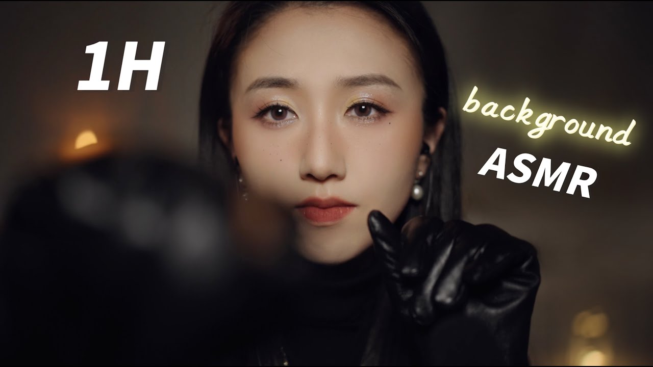 ASMR 1小时酥麻近耳触发音+视觉引导🥥📚📖🧤帮助专注、放松和深度入睡（双声道无人声） - YouTube