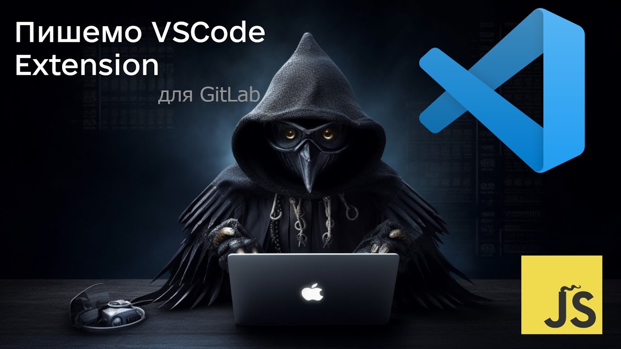 Пишемо VSCode Extension у GitLab - 15 липня 2023 - YouTube