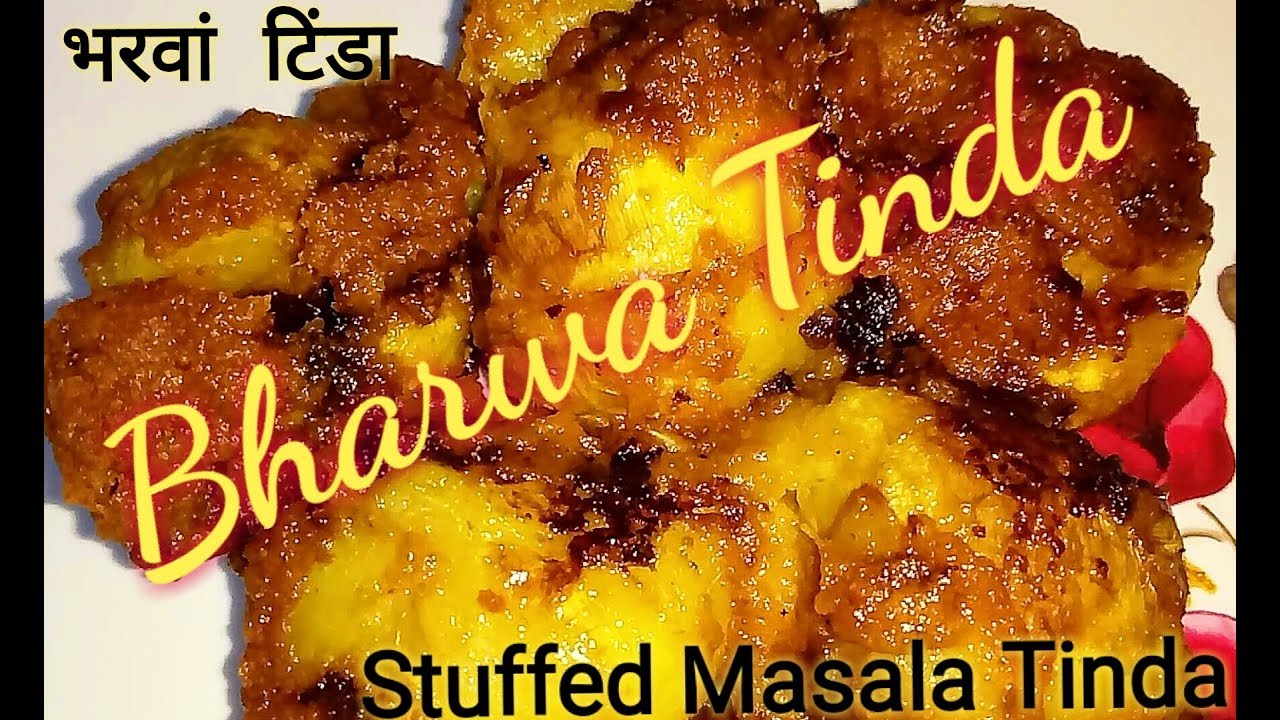 Bharwan Tinda Recipe | Bharwa Tinda - YouTube