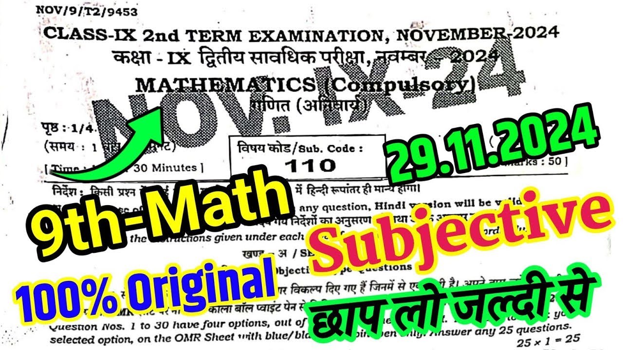 Class 9th Math Subjective 2nd Terminal Exam 2024 Answer Key/9th ...