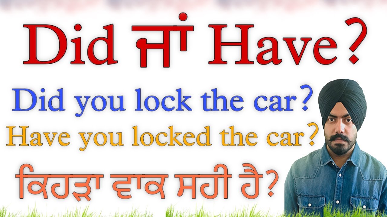 Did vs have | Difference Between The Simple Past Tense and The Present ...