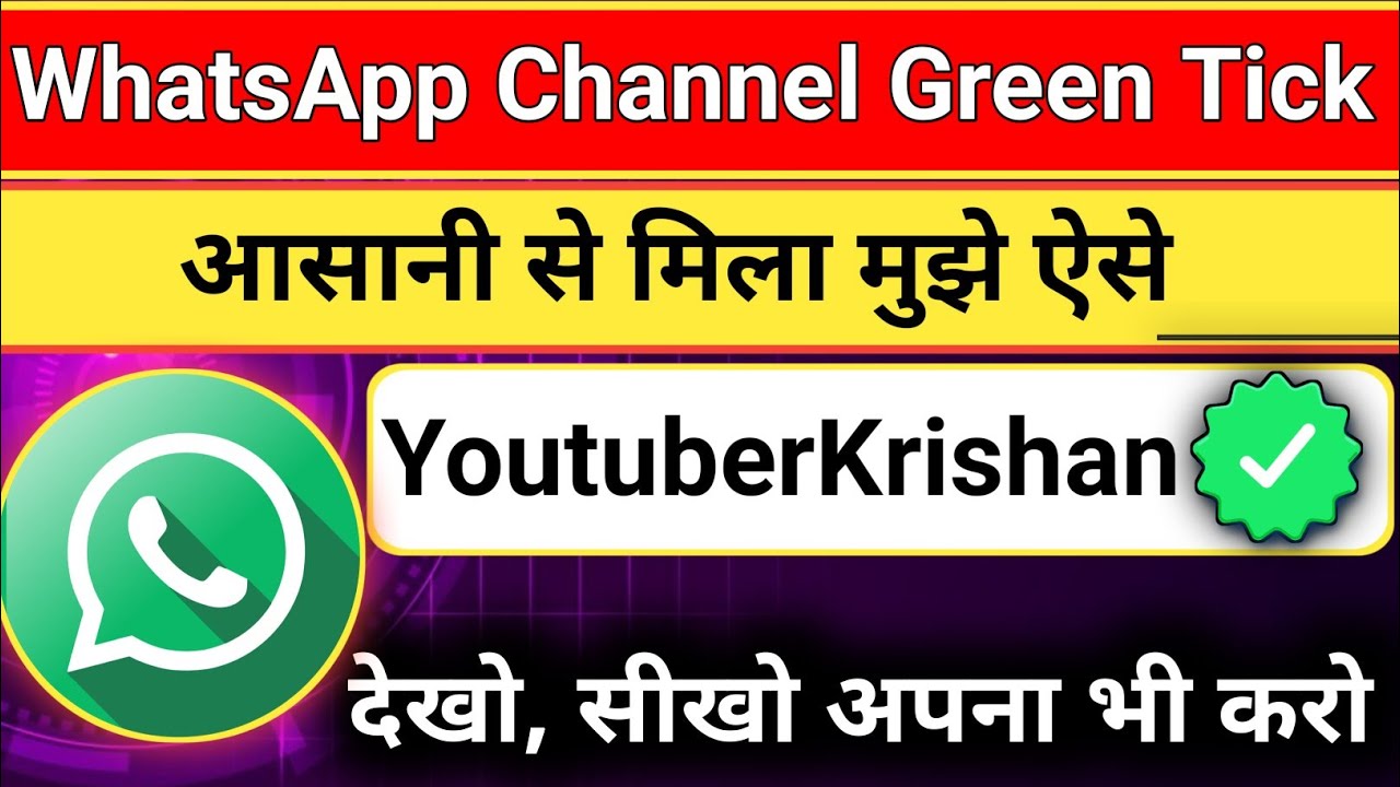 How to apply for Green tick Verification on WhatsApp | WhatsApp Channel ...