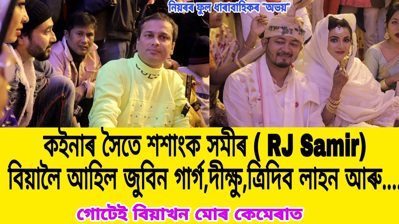 Full Marriage Ceremony/Wedding of Actor/RJ Sasanka Samir,RJ Samir ...