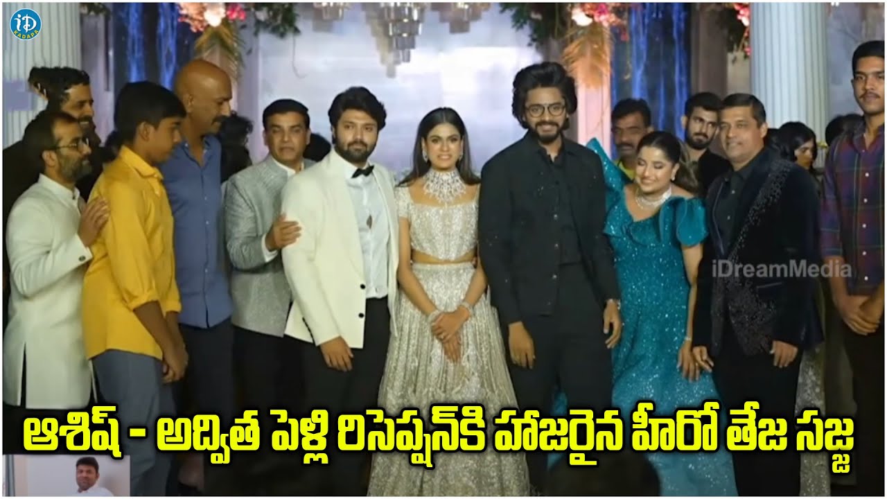 Hero Teja Sajja Attended For Dil Raju Brother Son Ashish's wedding ...