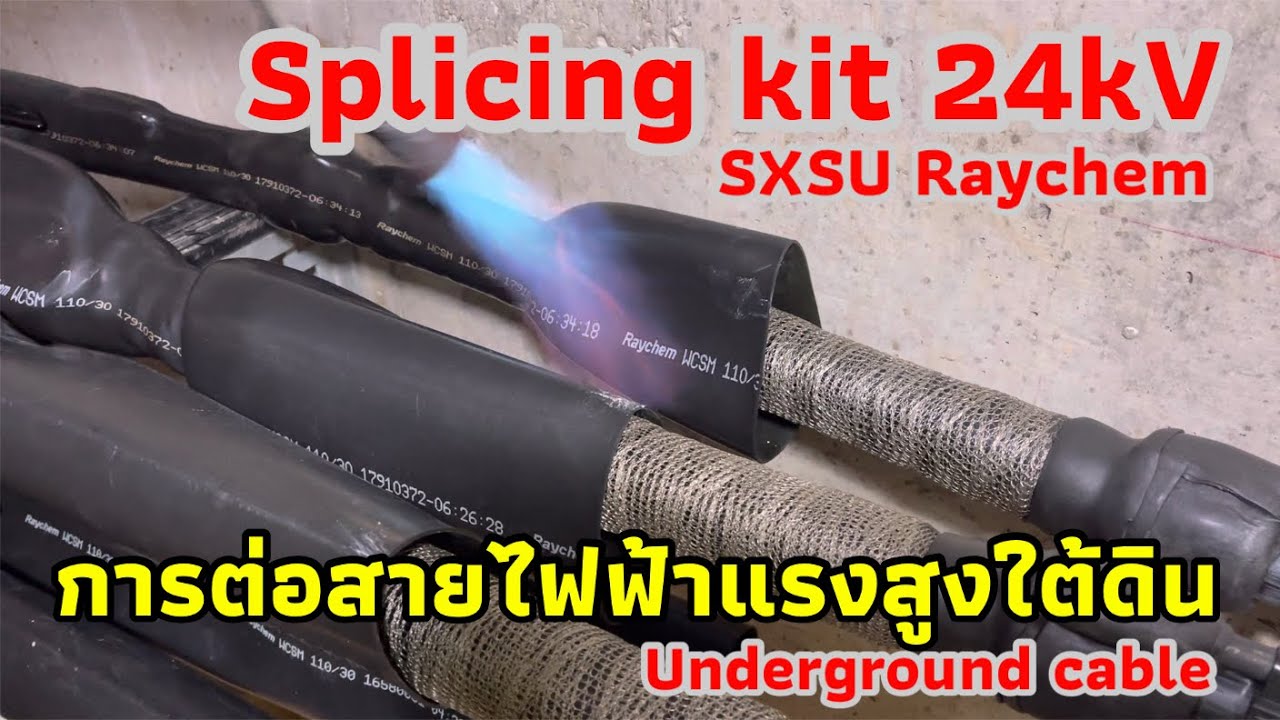 วิธีติดตั้ง Splicing kit SXSU #Raychem - YouTube