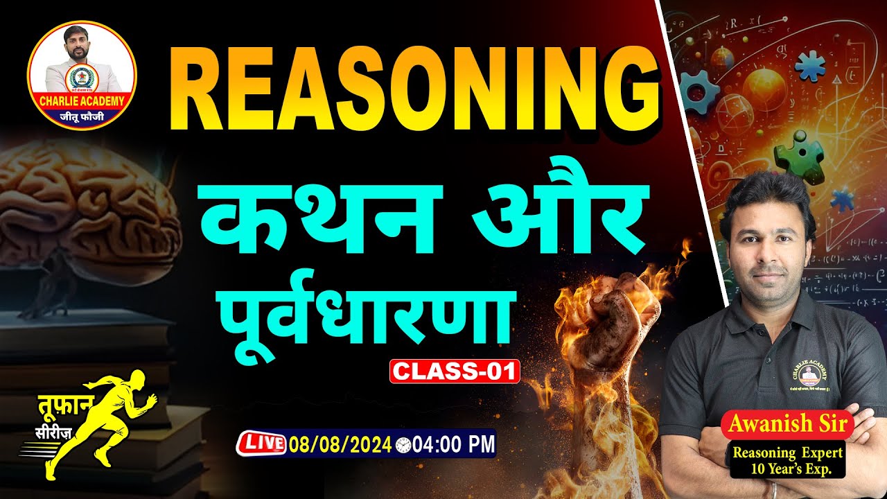 Statement and Assumption (Class-1) | For U.P. Police Classes | # ...
