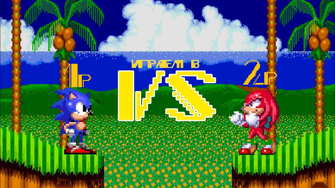 ИГРАЕМ ВДВОЁМ В Sonic 2 | VS MODE - YouTube