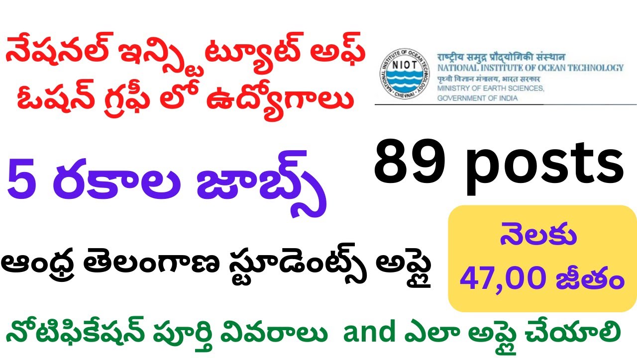 NIOT Recruitment 2023 || National Institute of Ocean Technology ...