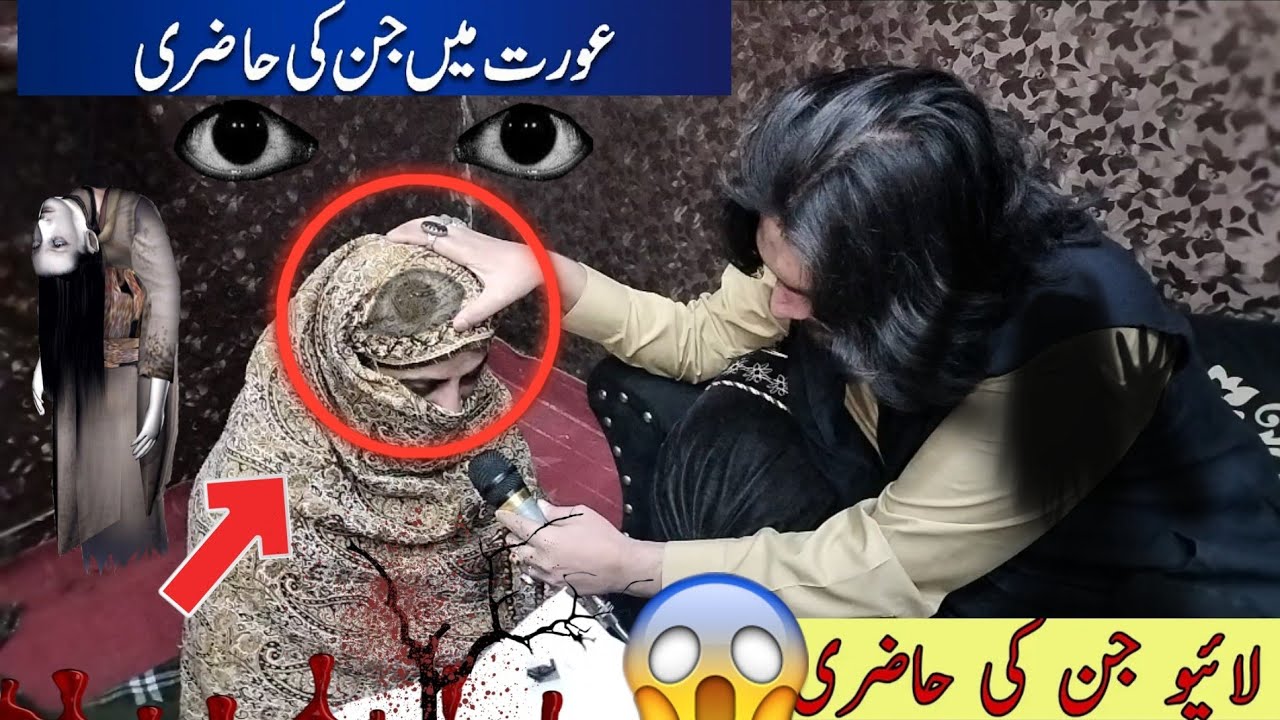 Live Jin Ki hazri | Syed Samar Abbas Bukhari| Khatarnak Jin| - YouTube