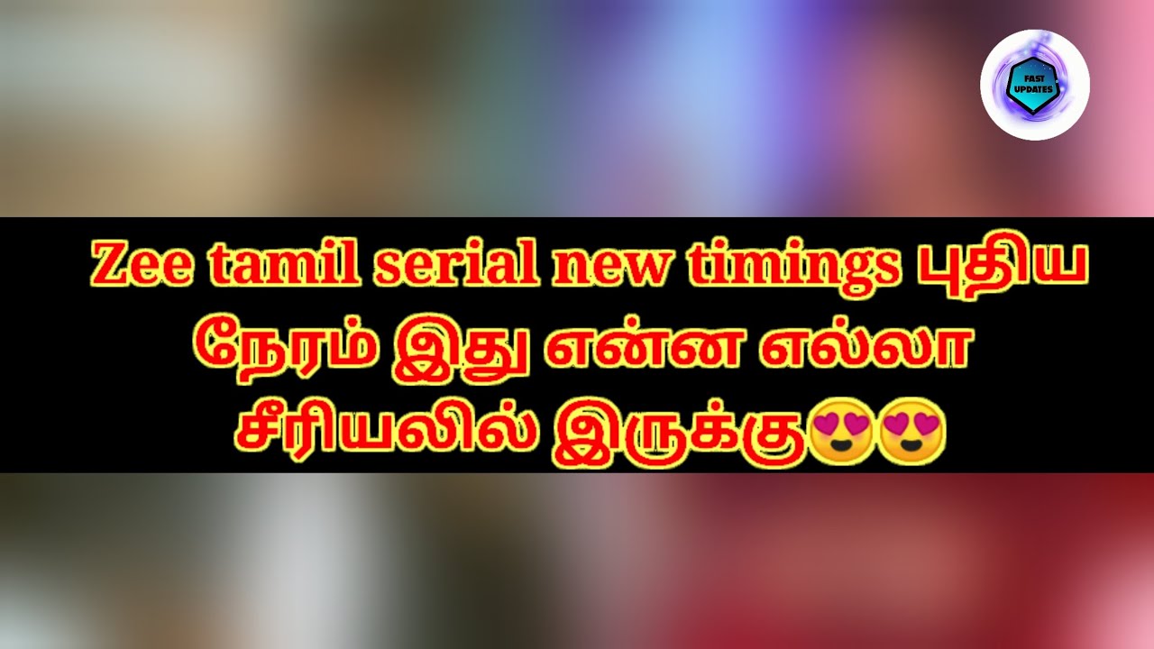Zee tamil serial new timings புதிய நேரம் இது என்ன எல்லா சீரியலில் ...