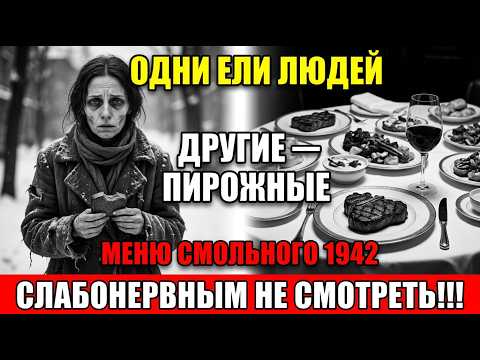 Блокада: каннибализм и пирожные в одном городе