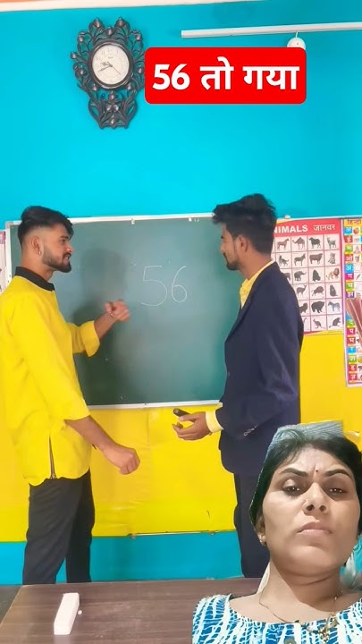 56 तो गया #comedy #aaganwadi #funny #fun #memes #greenscreen #school #schoolcomedy #roast # ...
