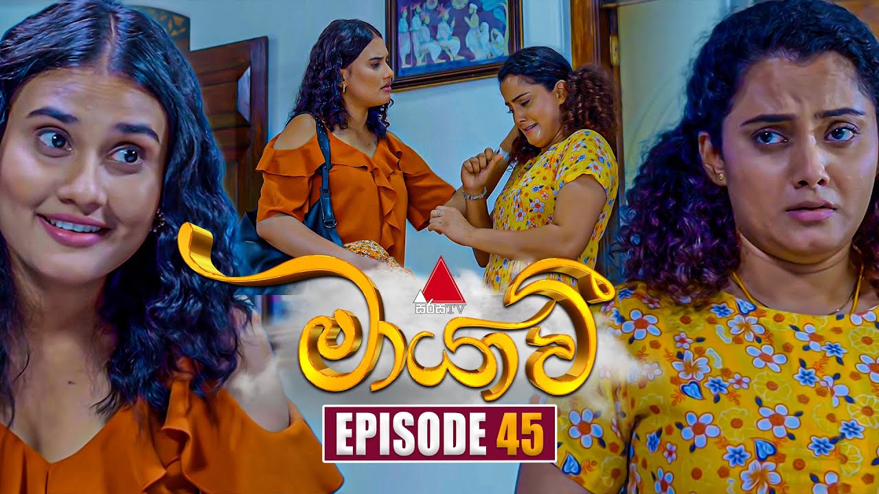 Maayavi (මායාවී) | Episode 45 | 01st November 2024 | Sirasa TV - YouTube