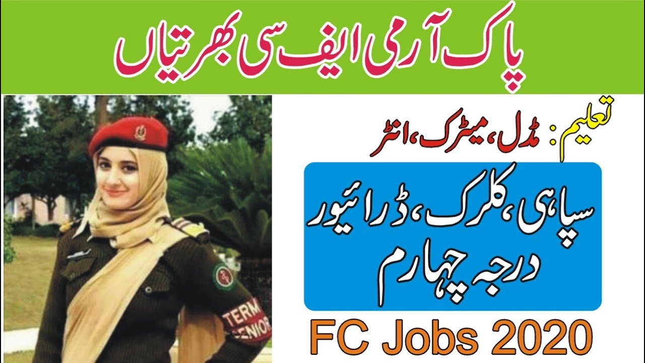 FC Jobs 2020 Pak Army Join Frontier Corps | Pak Army Frontier Corps FC ...