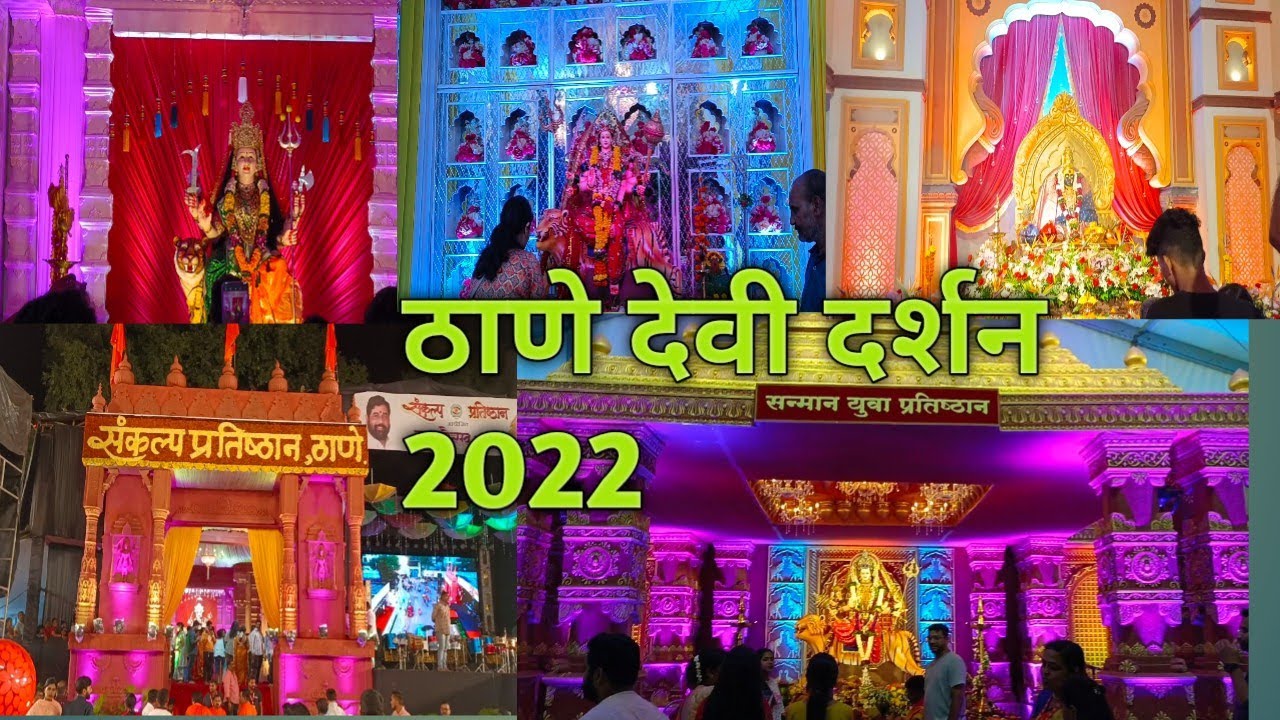 Thane Devi Darshan 2022 🙏 8 in 1 😍 Devi Darshan 2022 | Thane Devi - YouTube
