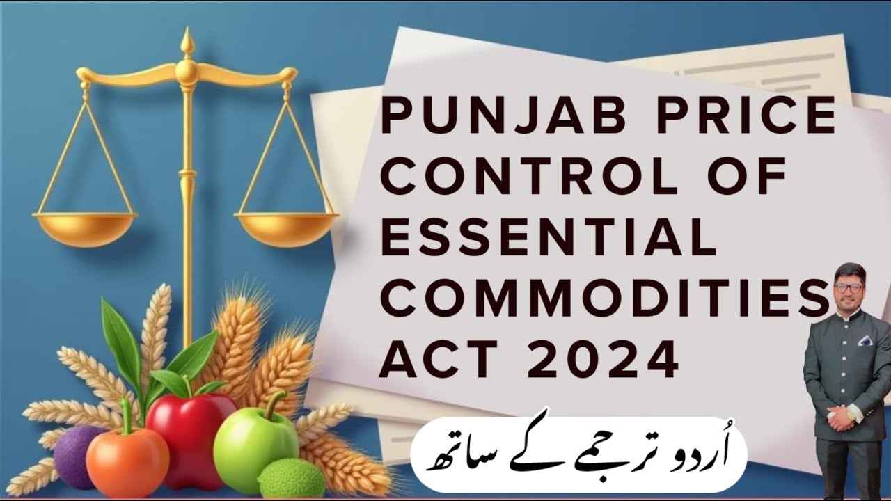 The Punjab Price Control & Essential Commodities Act 2024 | Complete ...