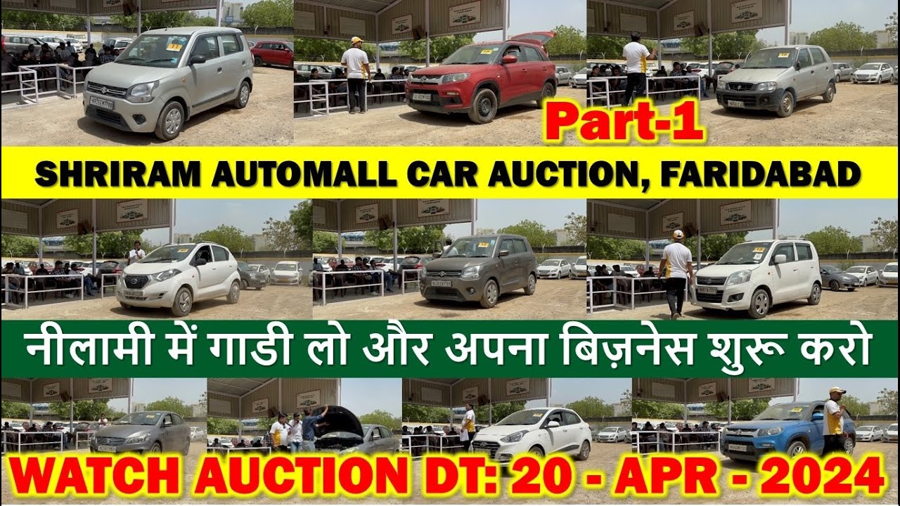 Cheapest Price Car Auction || Shriram Automall || Part-1 || Car Auction ...