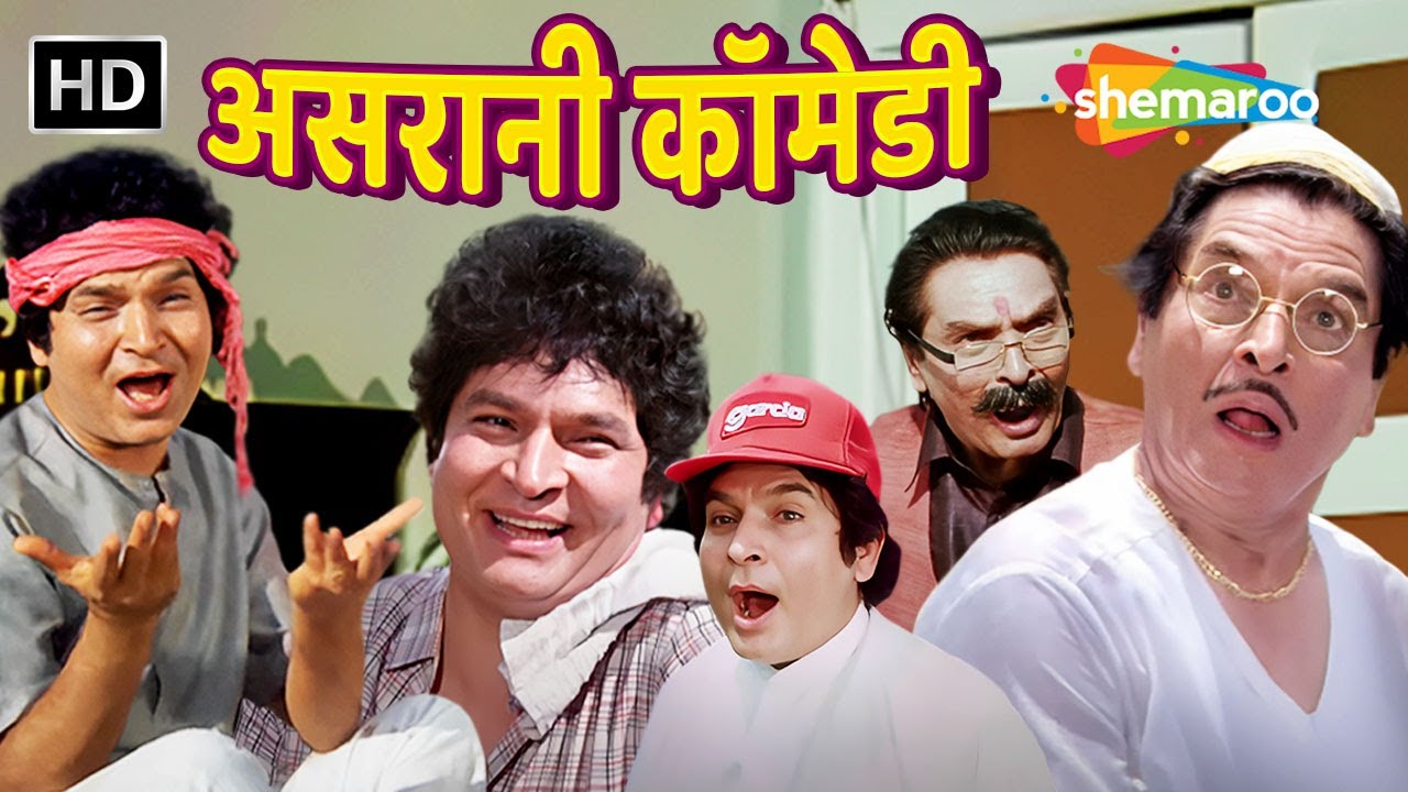 चुप क्यों है मुँह मे जबान नहीं है क्या | Best Of Asrani Comedy | असरानी ...