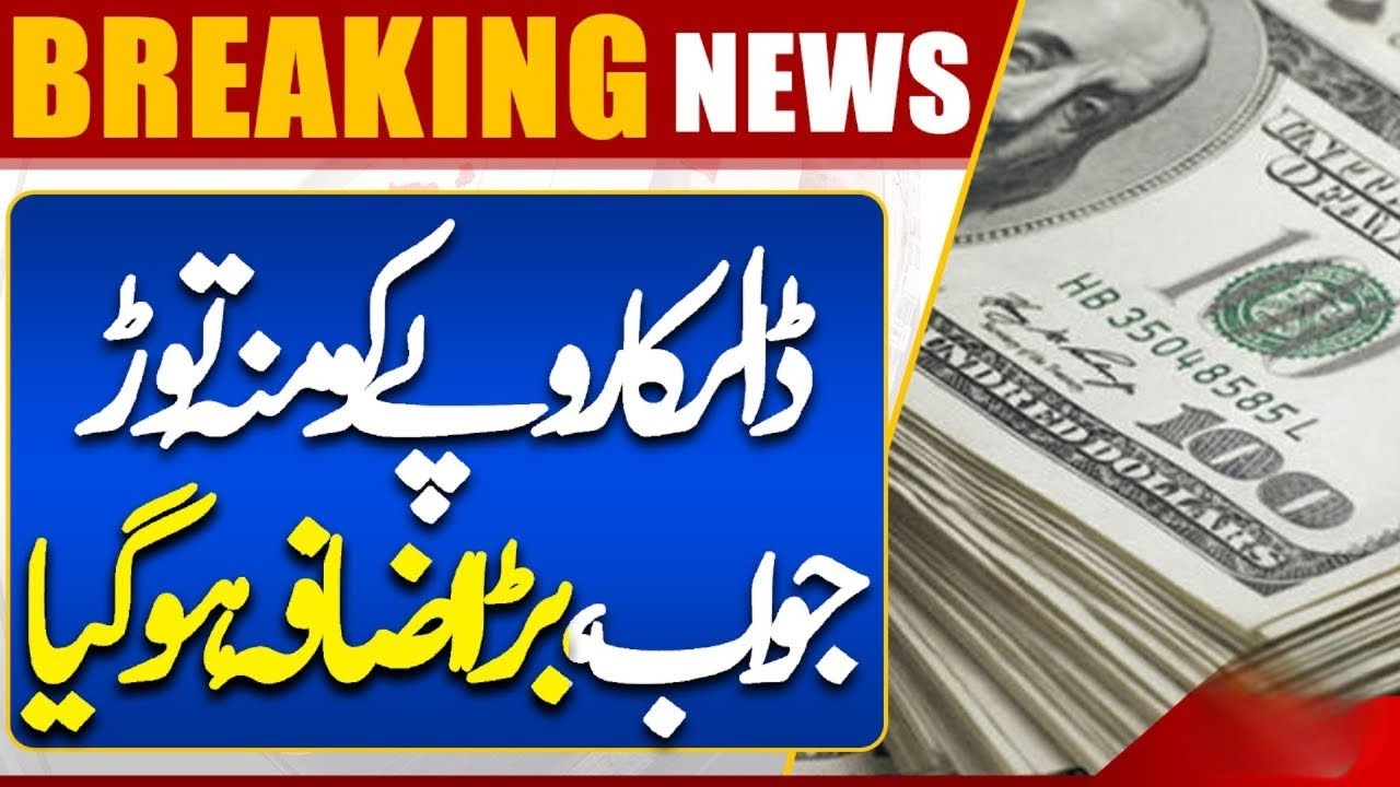 Currency Rates Today Dollar Rate Today In Pakistan Dollar Rate currency-rates-today-dollar-rate-today-in-pakistan-dollar-rate
