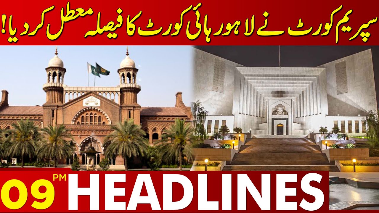 Supreme Court Suspended The Decision Of the LHC! | Lahore News ...