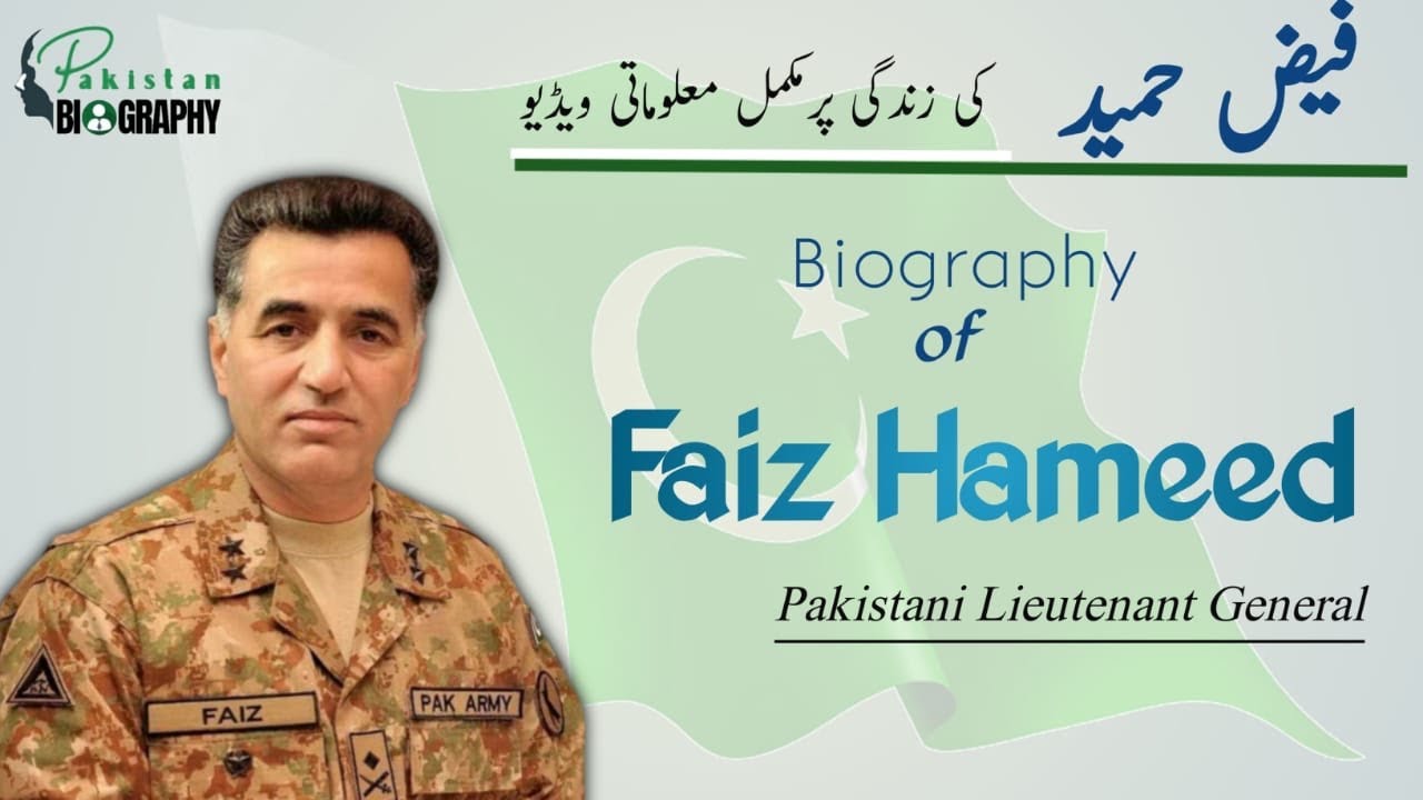 Faiz Hameed Biography | Lieutinant General | فیض حمید - YouTube
