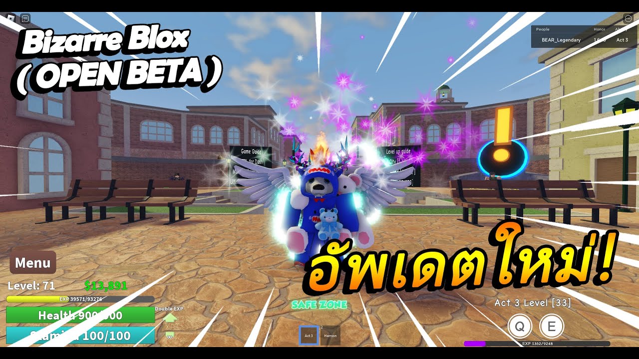 🔥Roblox┃Bizarre Blox ( OPEN BETA ) REVAMPED 2023 อัพเดตใหม่! - YouTube