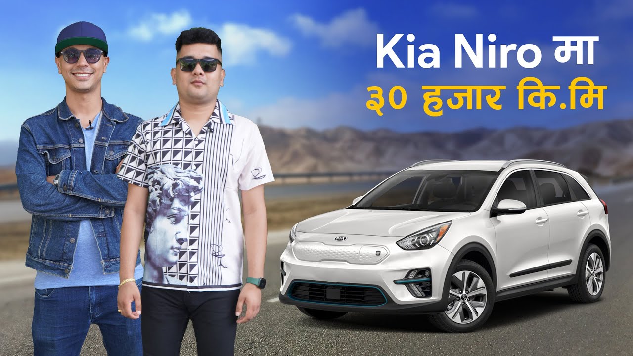 Kia Niro मा ३० हजार किलाेमिटरकाे अनुभव | Kia Niro Ev Owner's Review ...