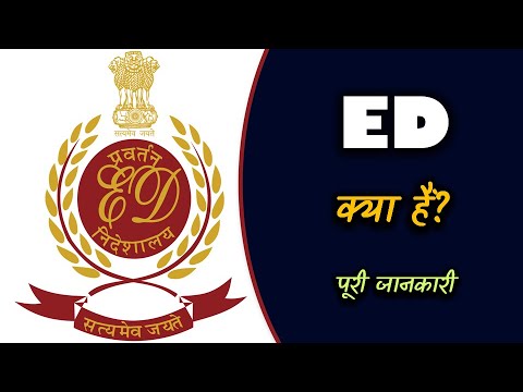 What is ED With Full Information? – [Hindi] – Quick Support - YouTube