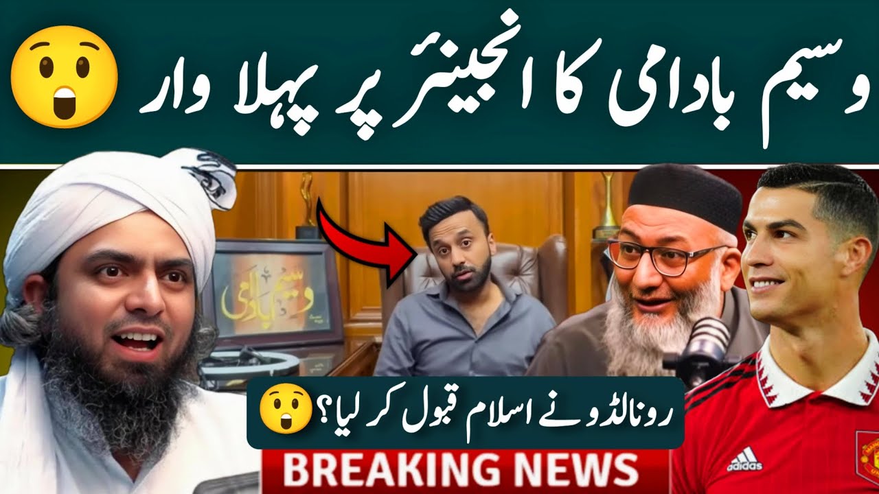Cristiano Ronaldo Accept Islam ? | Waseem Badami | Engineer Muhammad ...