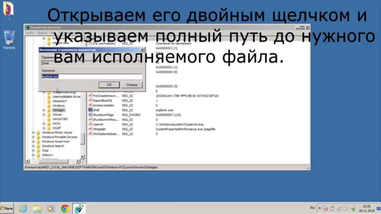 Как заменить запуск explorer exe на свою программу - YouTube